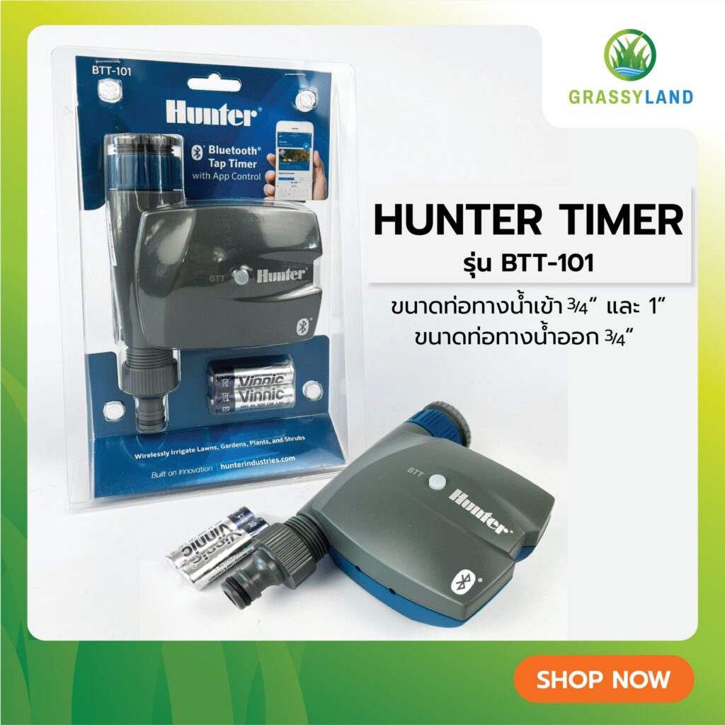 Hunter Timer รุ่น BTT-101 – บริษัท แกลสซี่แลนด์ จำกัด